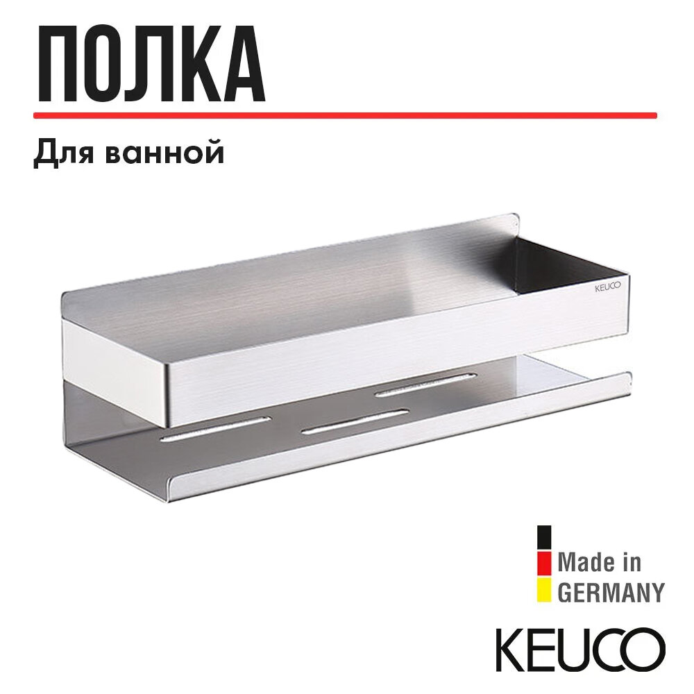 Полка для ванной комнаты