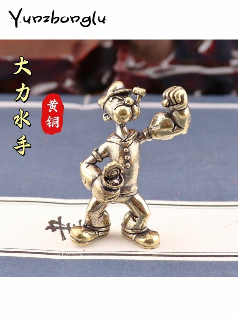 Yunzhonglu Попай Моряк, медная скульптура, настольный декоративный предмет