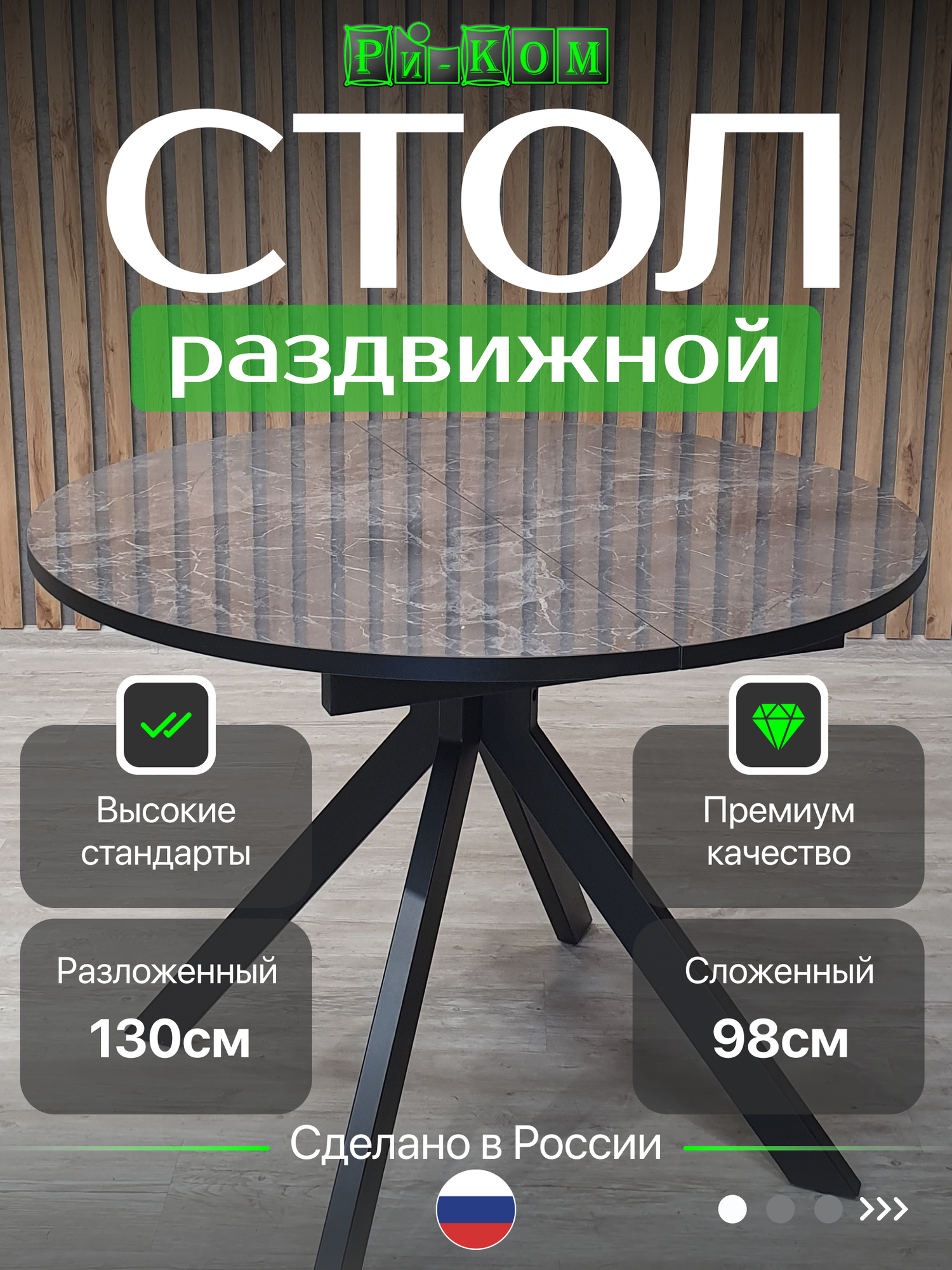 Стол круглый металлический обеденный, раскладной Хилтон 98х98х75 см, кухонный, письменный, пластиковый для дома, для дачи