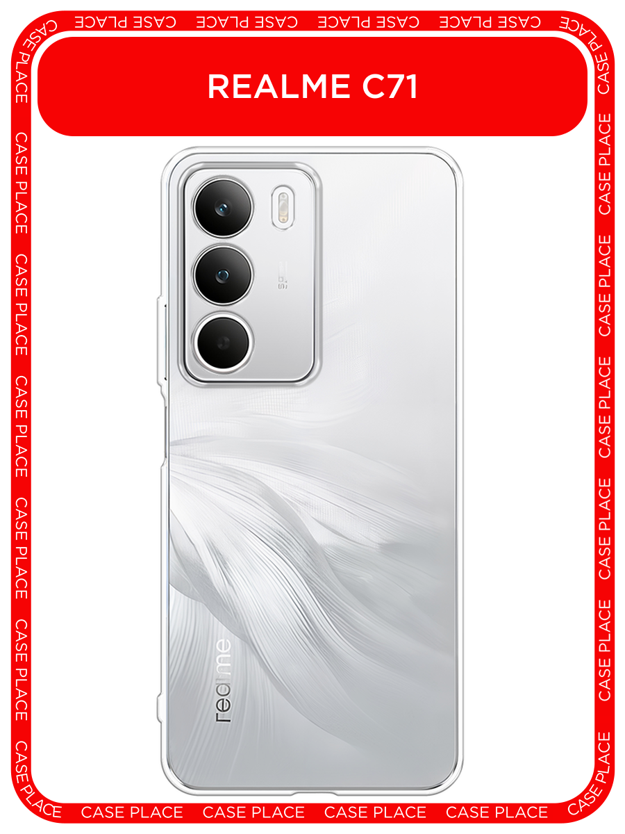 Силиконовый чехол на Realme C71 / Реалми C71 прозрачный