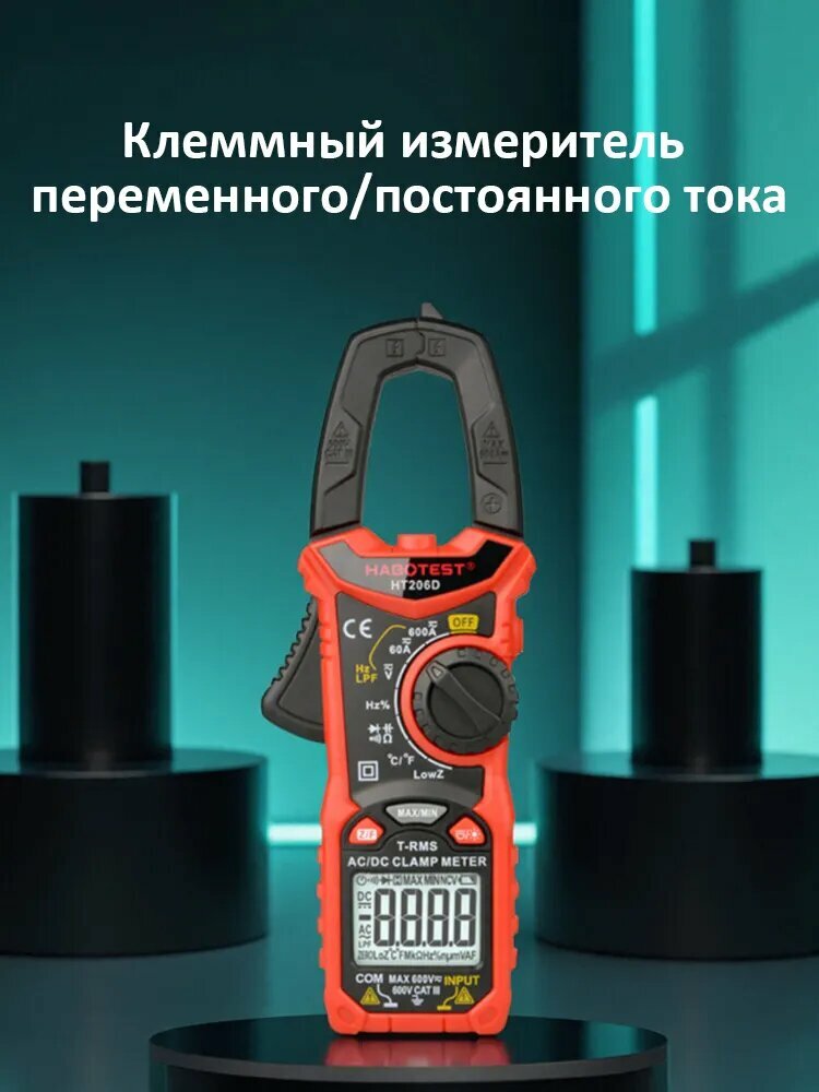 HT206D Цифровой зажимной измеритель 6000 Count True RMS 600V 600A AC/DC Напряжение Ток Температура Емкость NCV