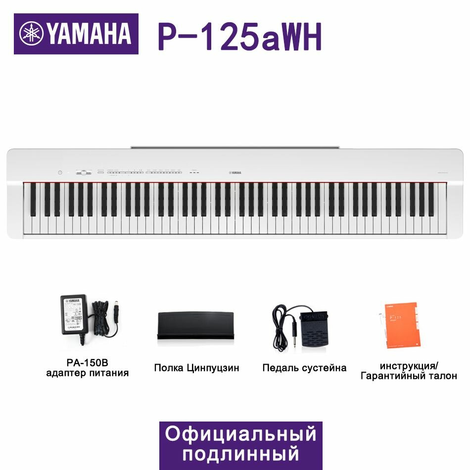 Цифровое фортепиано