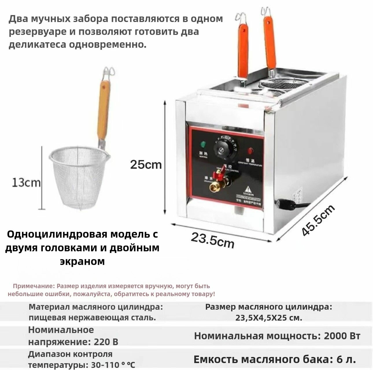 Макароноварка настольная электрическая