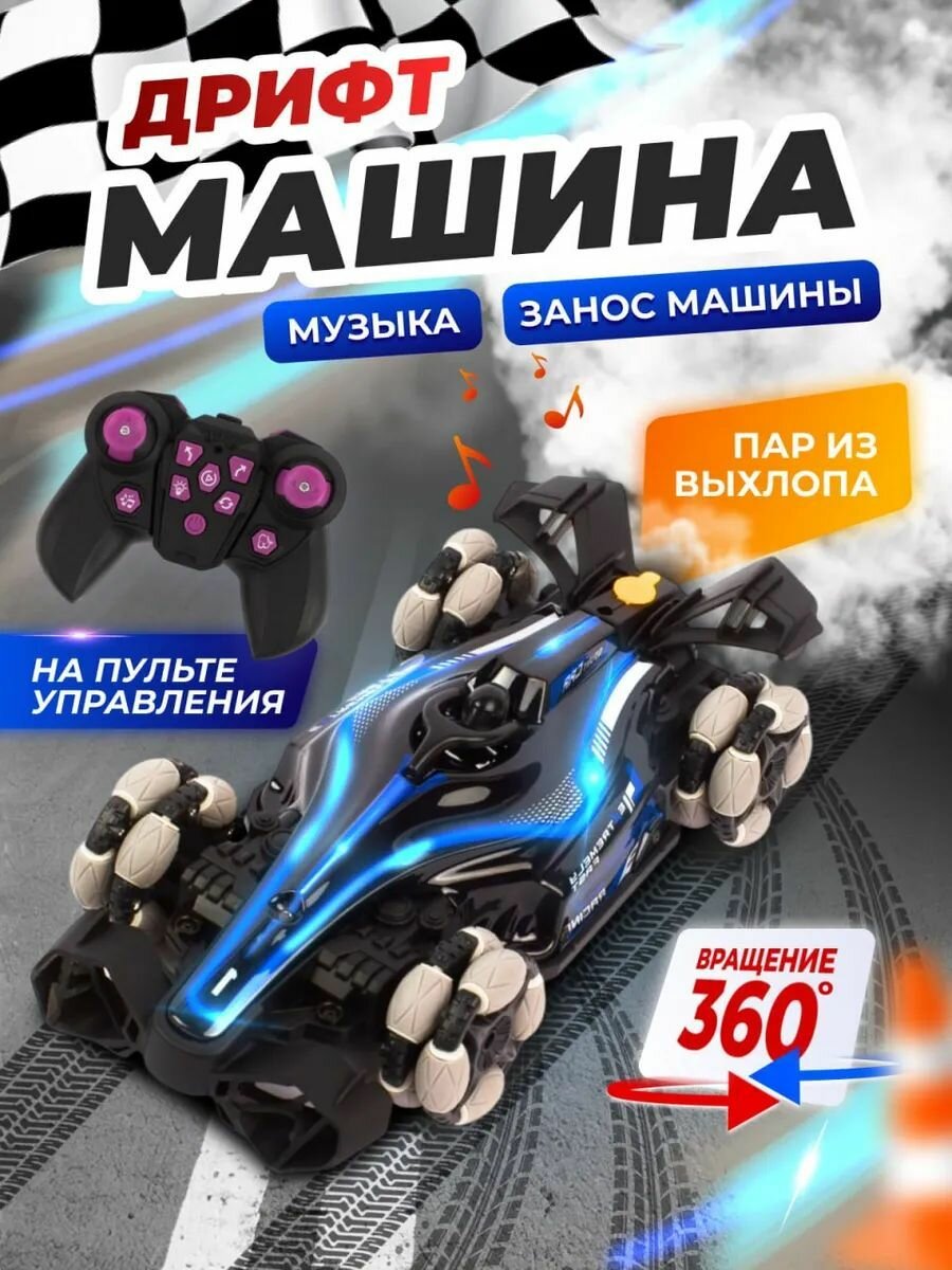 Машинка радиоуправляемая-0