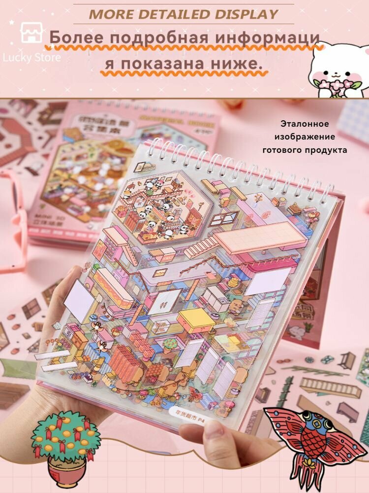 Набор наклеек — фото 1