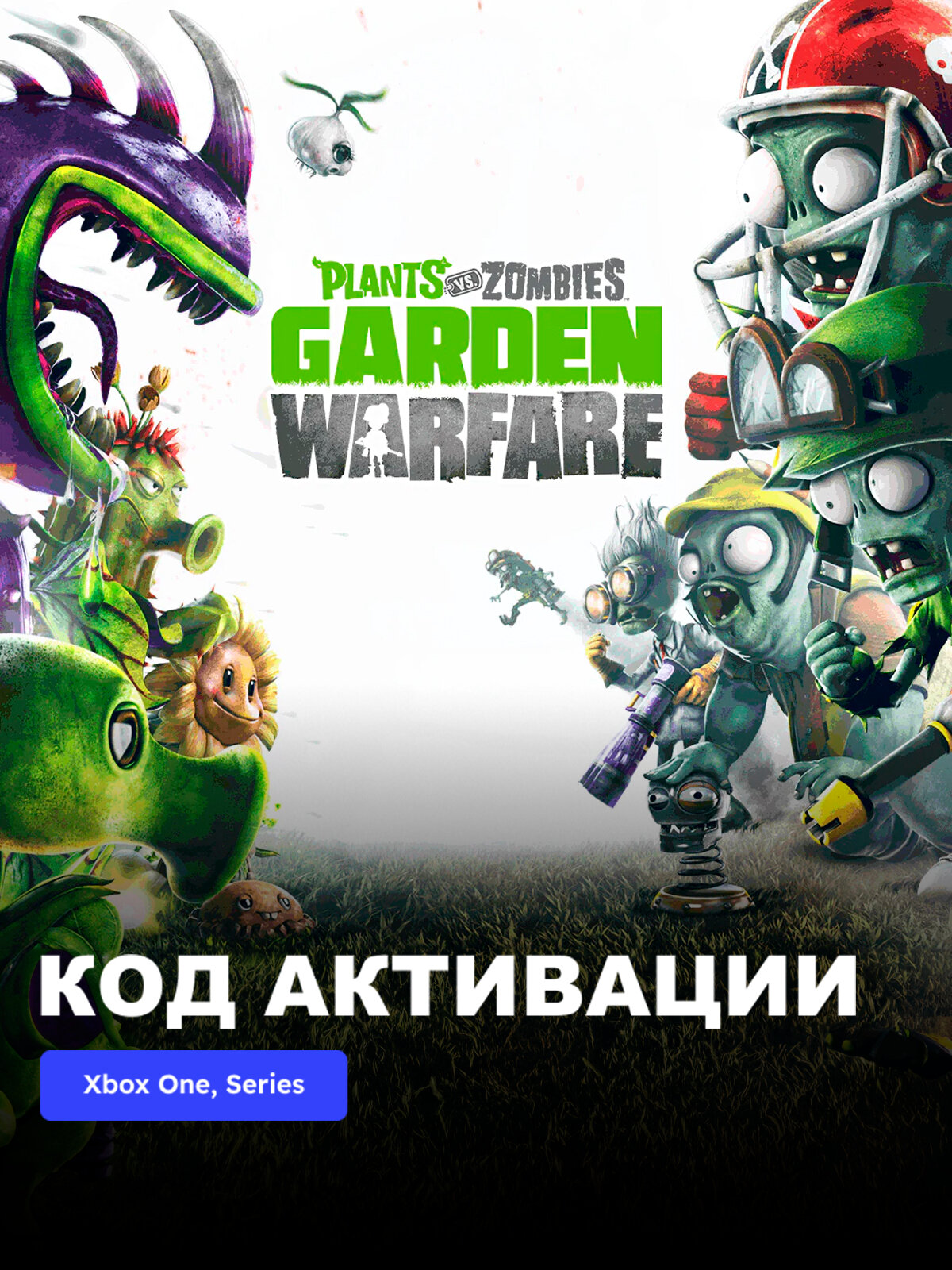 Игра Plants vs. Zombies Garden Warfare Xbox One, Xbox Series X|S электронный ключ Турция