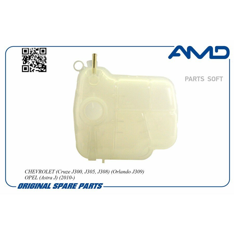 AMD AMDWTB53 Бачок расширительный CHEVROLET (Cruze J300, J305, J308) (Orlando J309) OPEL (Astra J) (2010-)