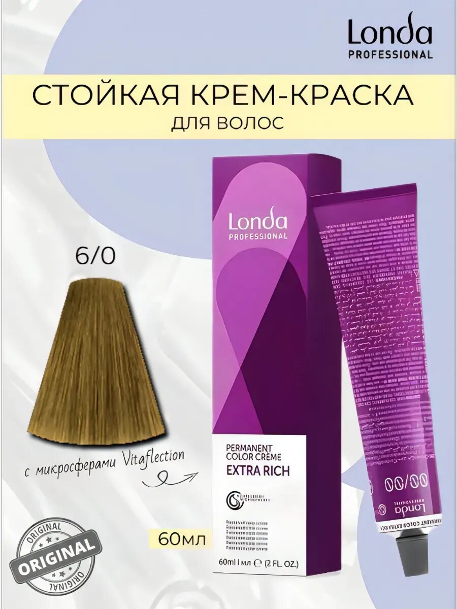 Крем-краска для волос EXTRA RICH 6/0, 60мл.
