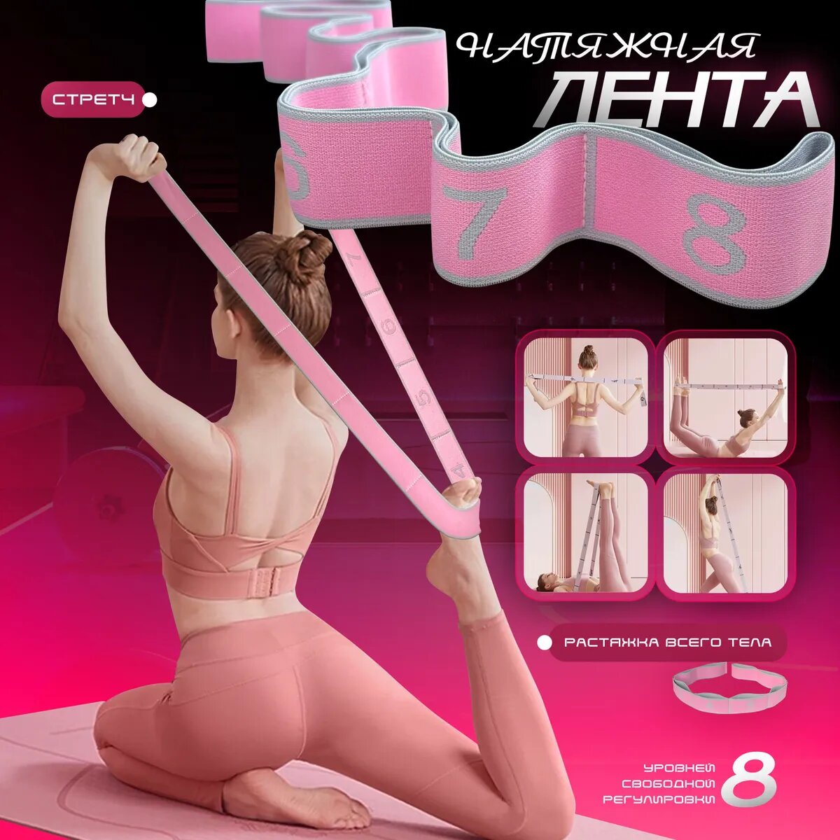 Резинка для растяжки с захватами/эспандер резинка для фитнеса с петлями/Эспандер для растяжки всех групп мышц