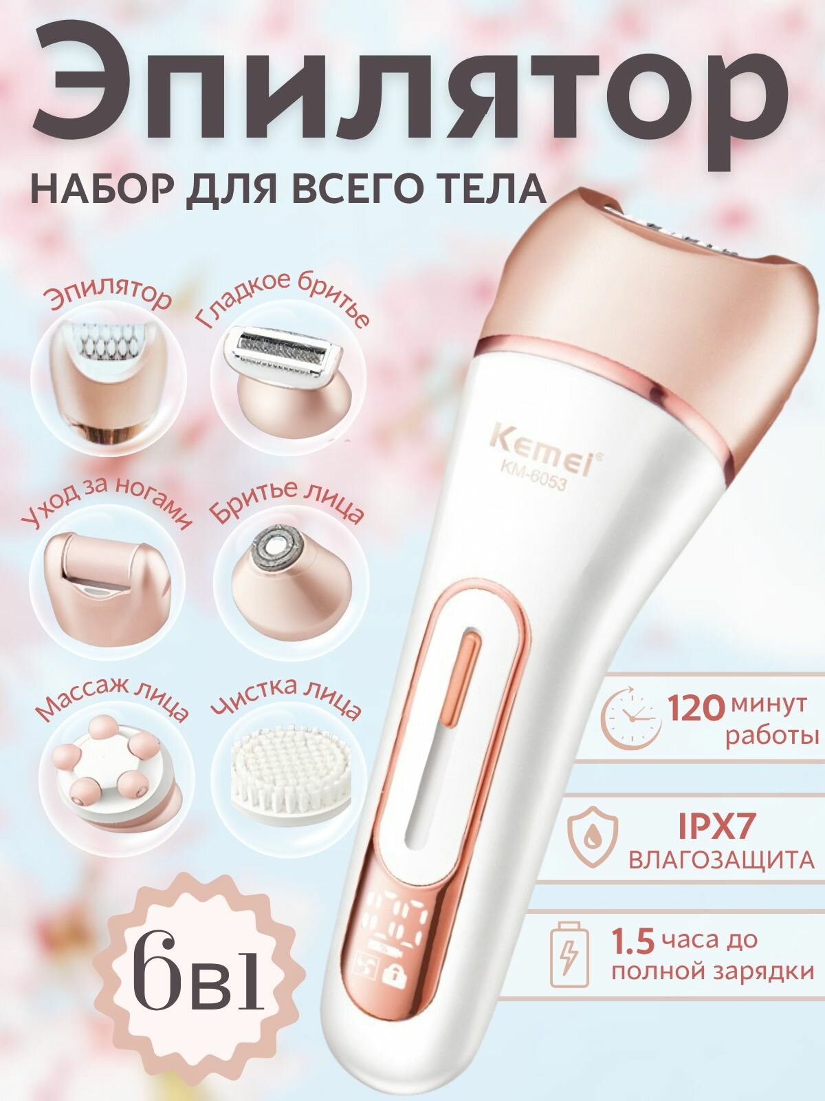Эпилятор S-, влагозащищенный, быстрая зарядка, 30 пинцетов, 2 скорости