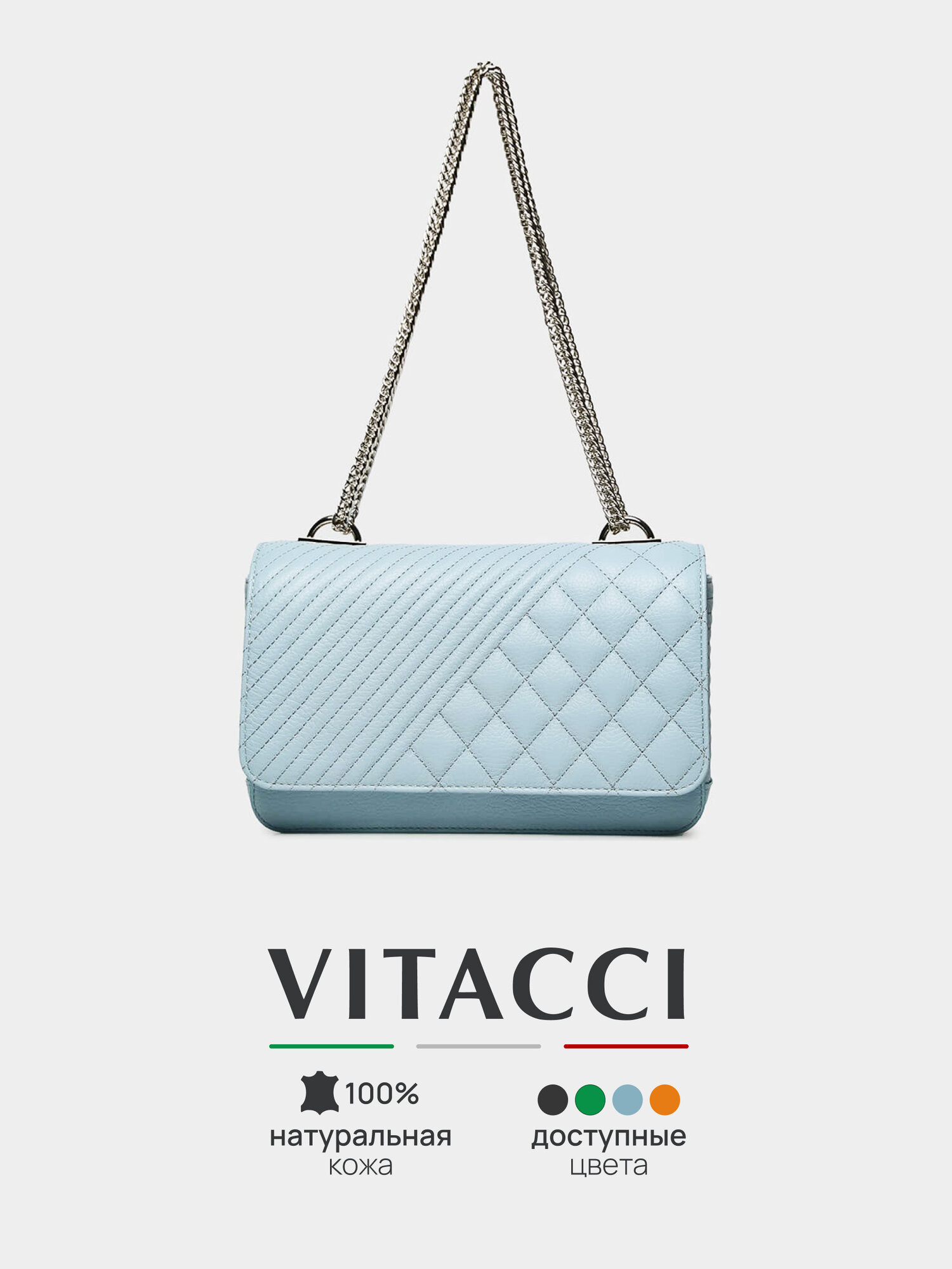 Сумка клатч