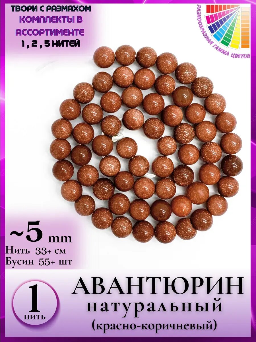 0890 Круглые камушки для колье темно-терракотовый 6мм 1 нить