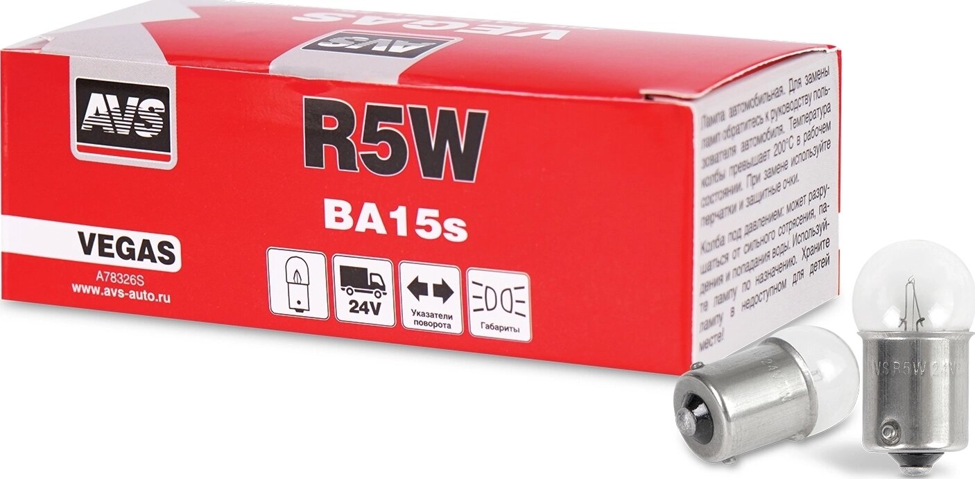 Лампа AVS Vegas 24V. R5W(BA15s) BOX 10шт.