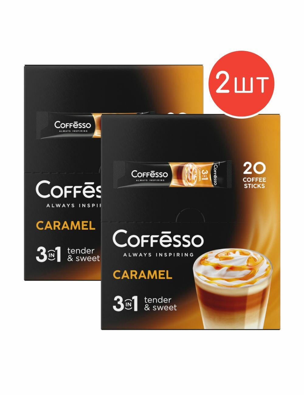 Кофе растворимый Coffesso 3в1 Caramel 15гх20стиков 2шт