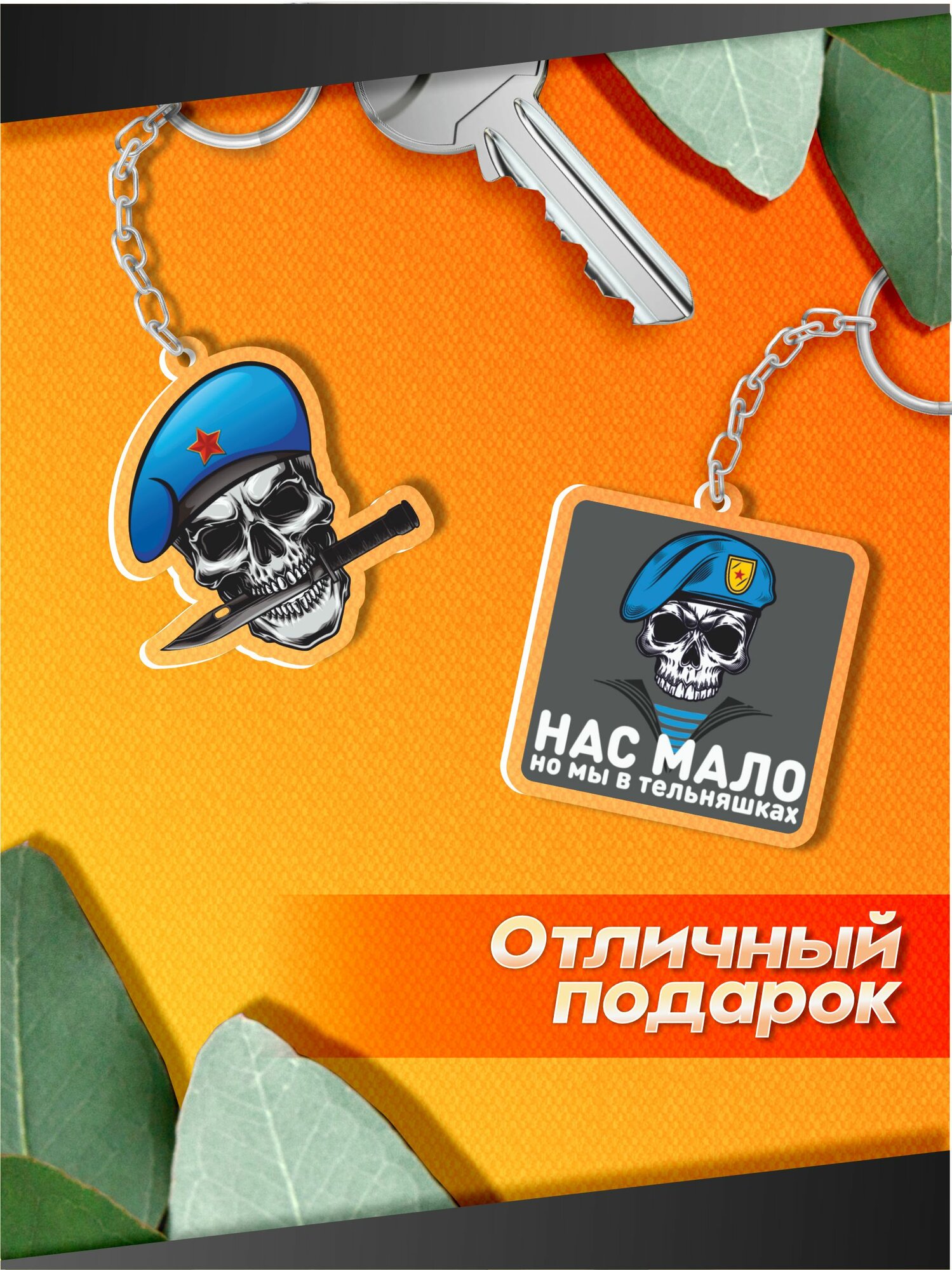 Брелок Sticker Joy, коричневый — фото 1