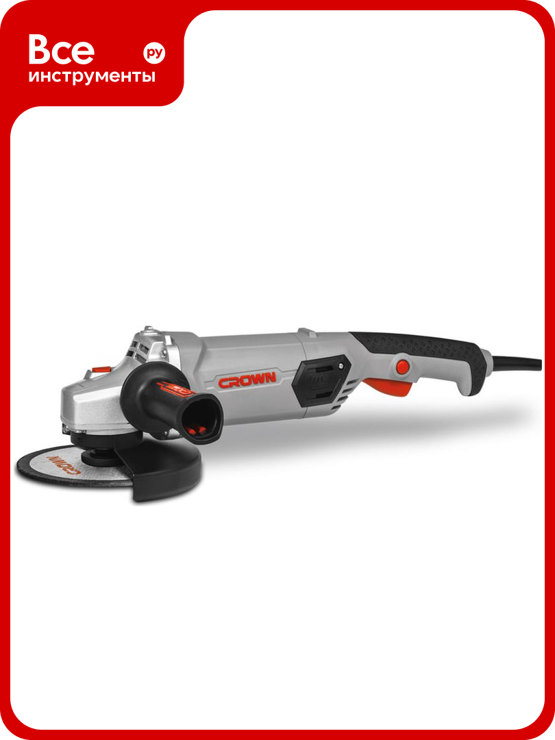 Угловая шлифовальная машина CROWN CT13507-150N, 1500 Вт, для выполнения работ по