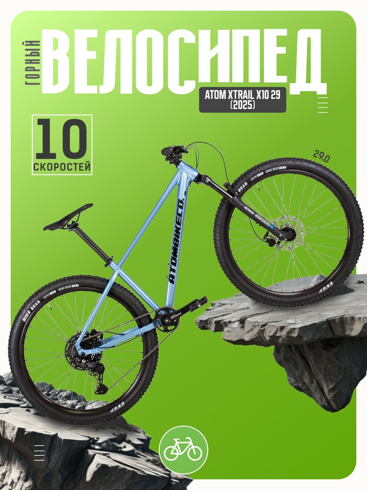 Горный велосипед Atom Xtrail X10 29, год 2025, цвет Серый, ростовка 15