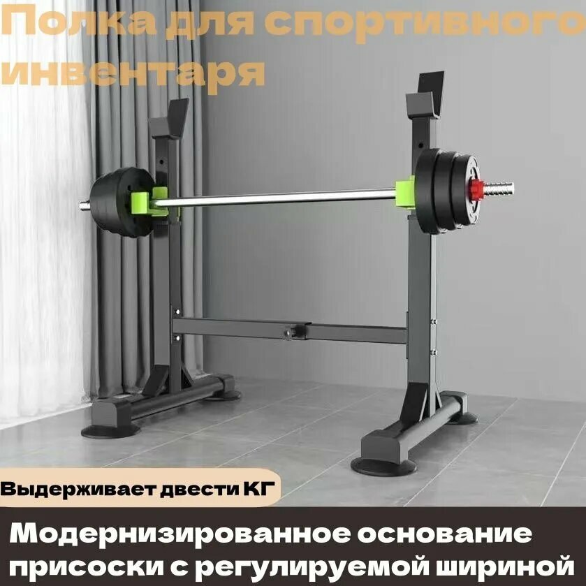 Силовая стойка Jiademeng Shendunjia, для кроссфита и силовых тренировок