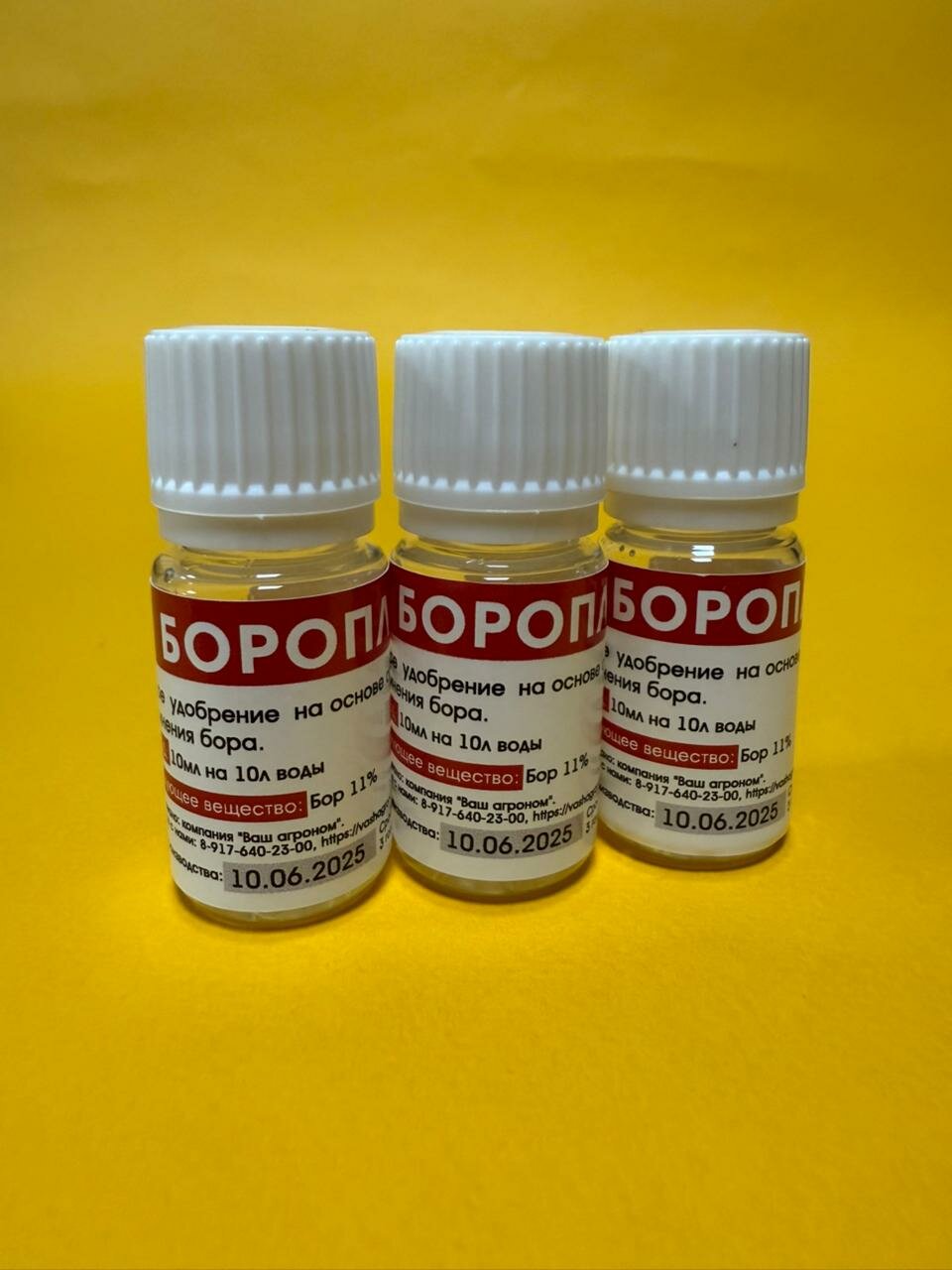 Удобрение АгроМастер "Бороплюс", для свеклы, моркови, капусты и др, 3 по 10 мл