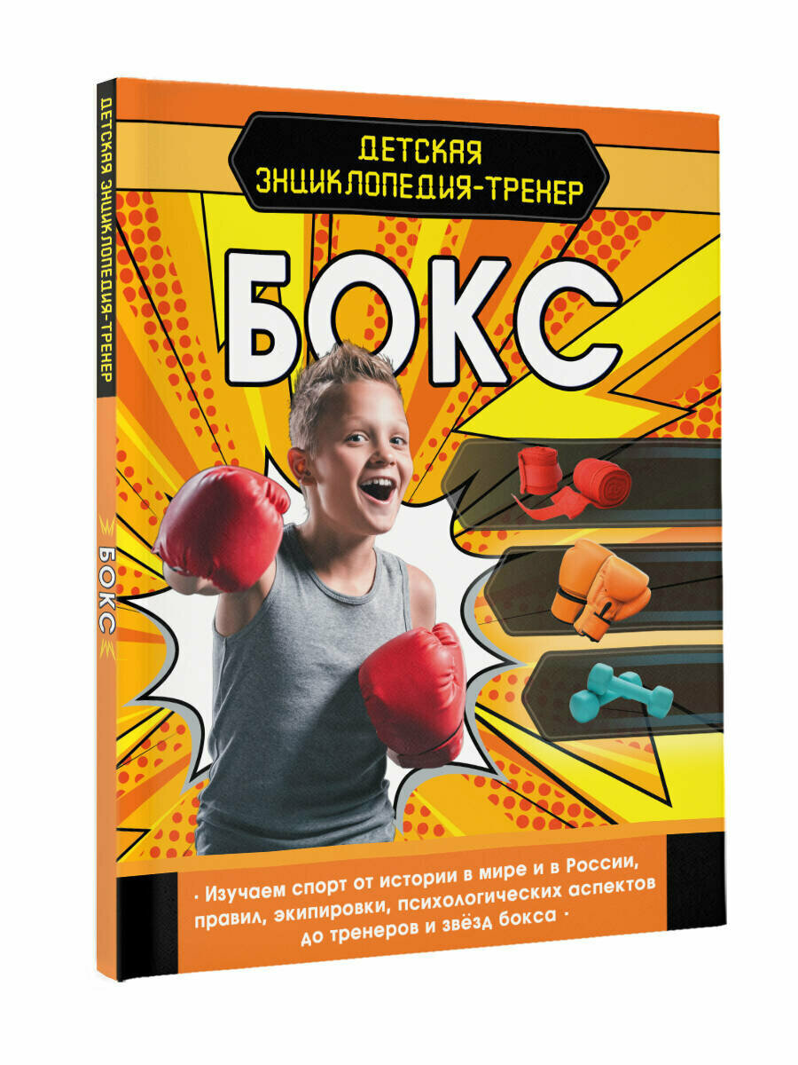 Бокс Визаулин Виталий Игоревич