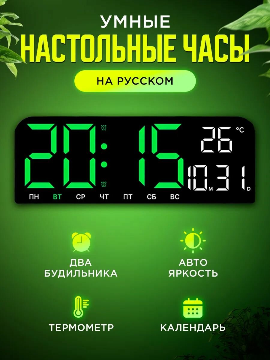 Настольные часы