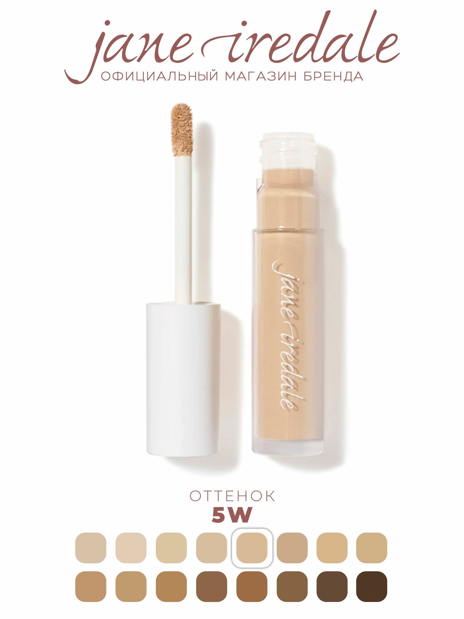 Jane Iredale, Жидкий консилер с кисточкой /PureMatch Liquid Concealer, 5 мл, Цвет: 5W