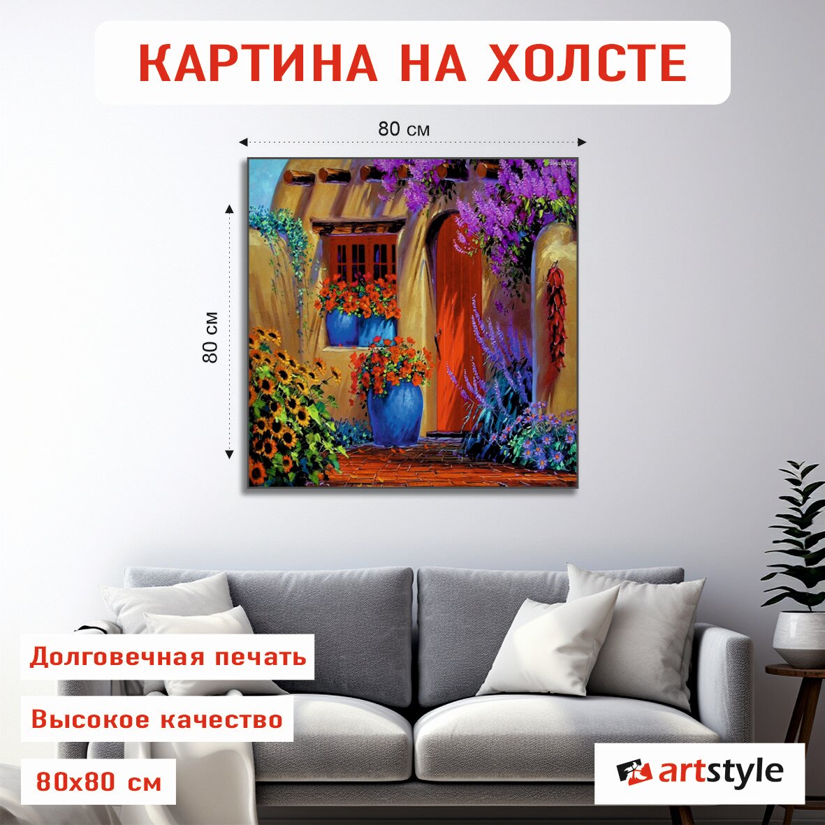 Интерьерная картина Без Подрамника на холсте "Вход"