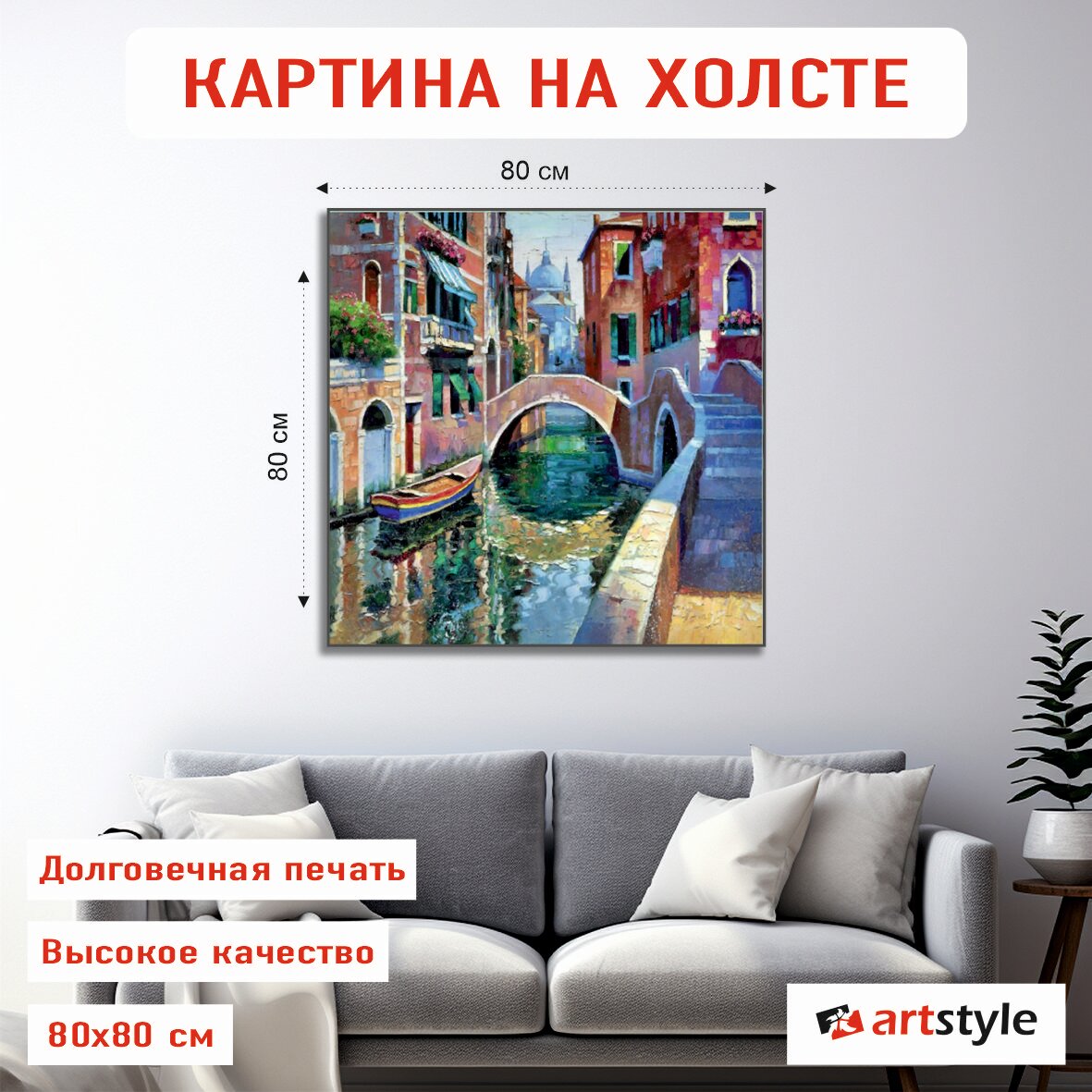 Интерьерная картина Без Подрамника на холсте "Венеция"