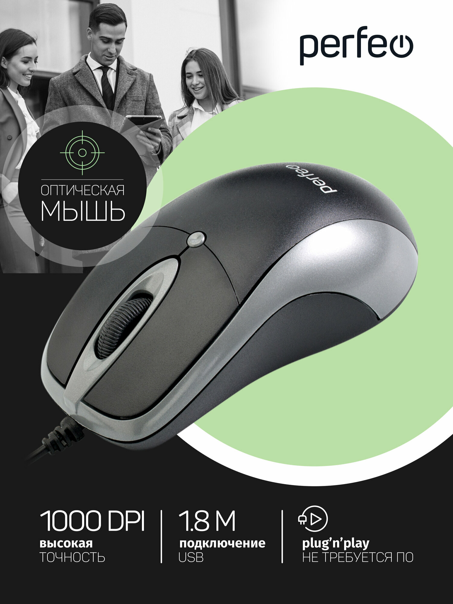 Мышь оптическая проводная Perfeo "ORION", 3 кн, USB, чёрн/серый.