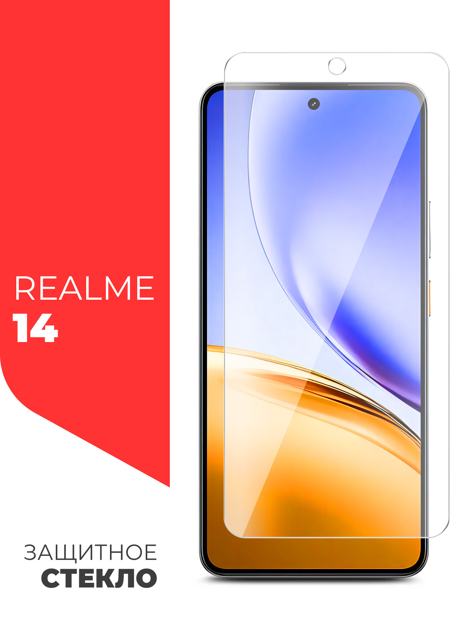 Защитное стекло для Realme 14 на Экран, (гибридное: пленка+стекловолокно), прозрачное тонкое Hybrid Glass, Miuko