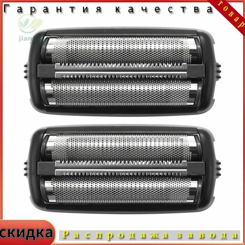 Сменные лезвия (ножи) 2 шт
