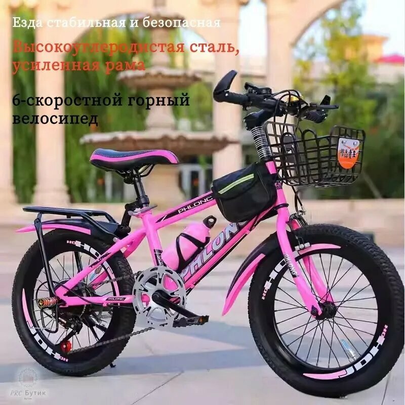 Велосипед, Горный, для подростков, 20 дюймов, стальной, розовый