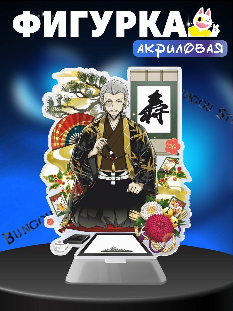 Акриловая фигурка декоративная / статуэтки для интерьера Бродячие псы Хироцу