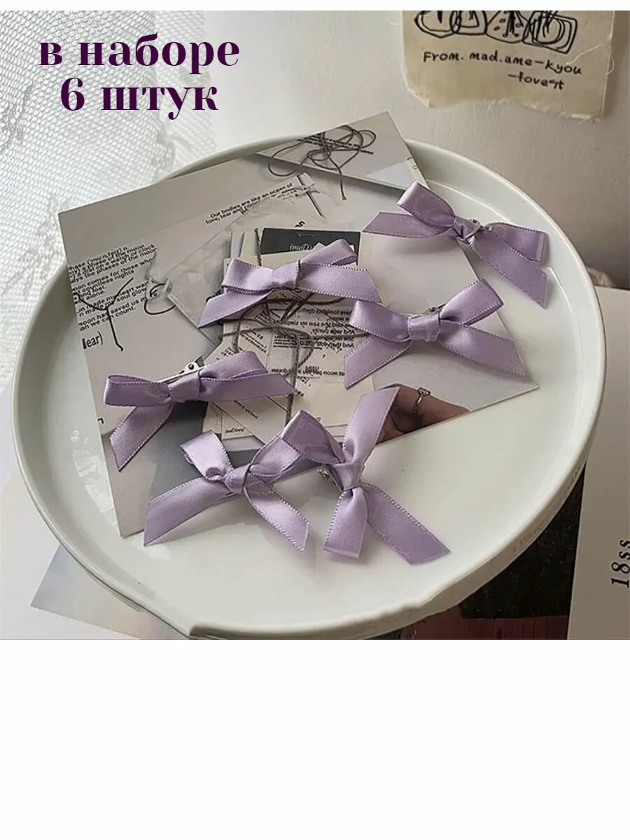 Заколки бантики маленькие для волос y2k в корейском стиле/alvi lovely/набор заколок 6 шт зажим