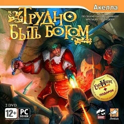 Игра для ПК Трудно Быть Богом (русская версия, Акелла)