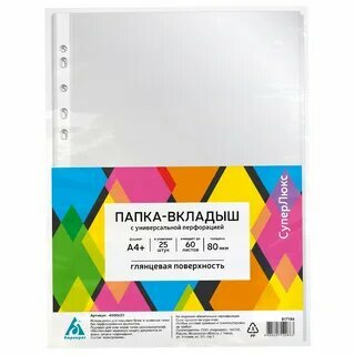 Папка-вкладыш Silwerhof Eco глянцевые A4+ 45мкм (упак:100шт)