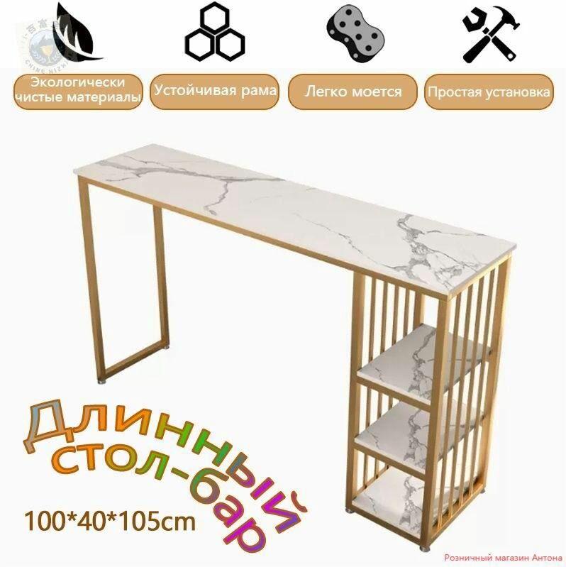 Барный стол