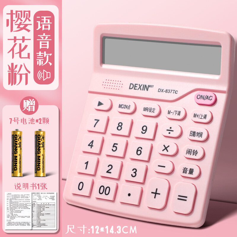 Калькулятор Cherry Blossom Powder, с голосовым управлением, большой экран