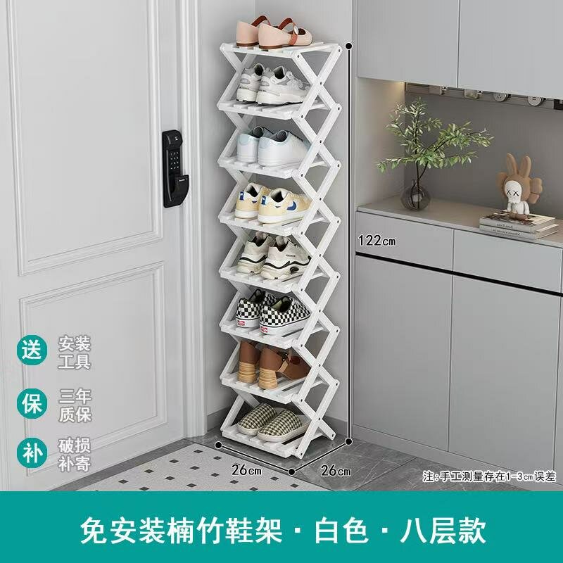 Обувница IKEA, бамбуковая, складная, открытая, белый， 8отделения, 26x26x122см