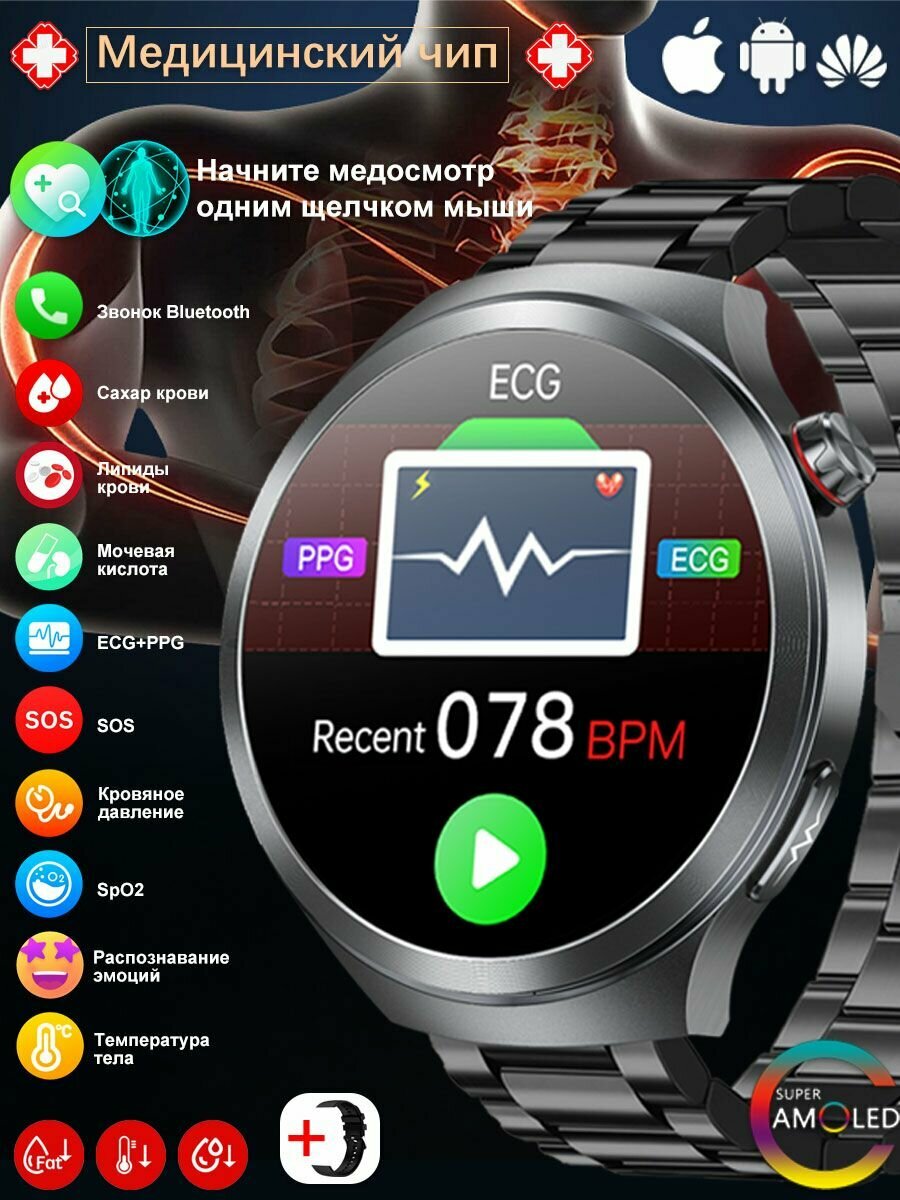 Cмарт часы с тонометром и экг, с большим AMOLED экраном, мониторинг глюкозы в крови