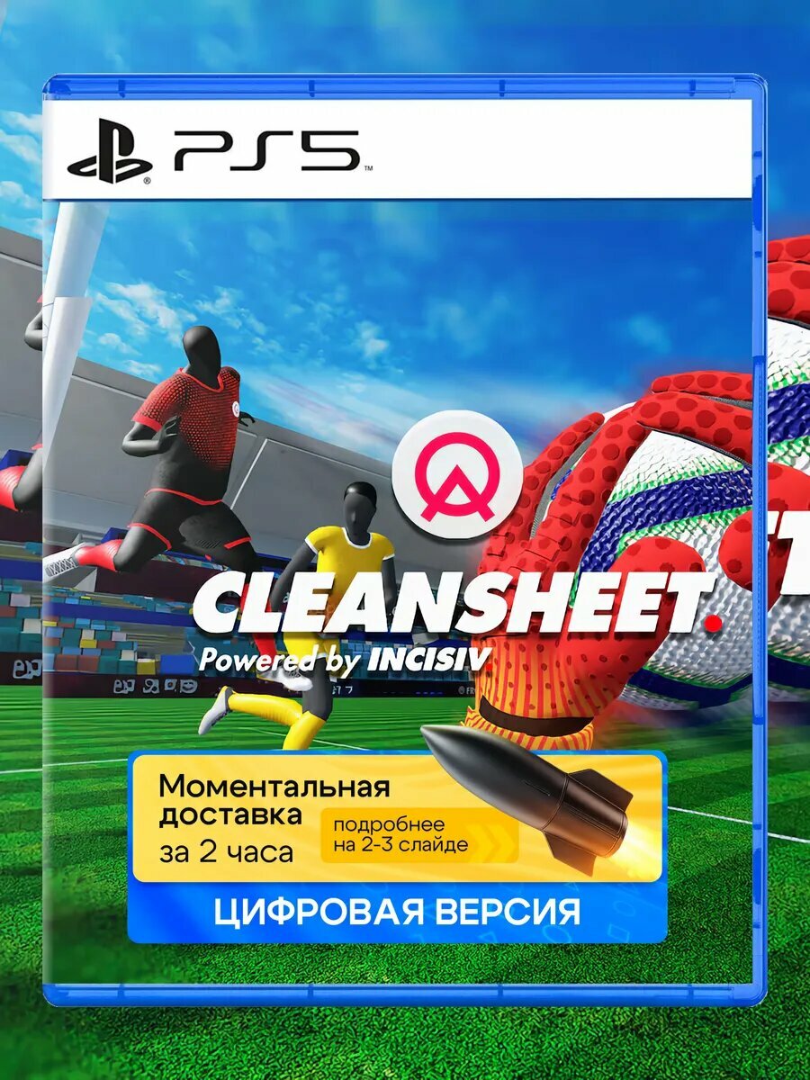 Игра CleanSheet Football для Sony PlayStation PS5