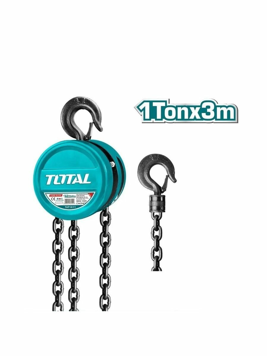 Таль цепная THT1611 TOTAL 1 тонна, подъём 3 метра