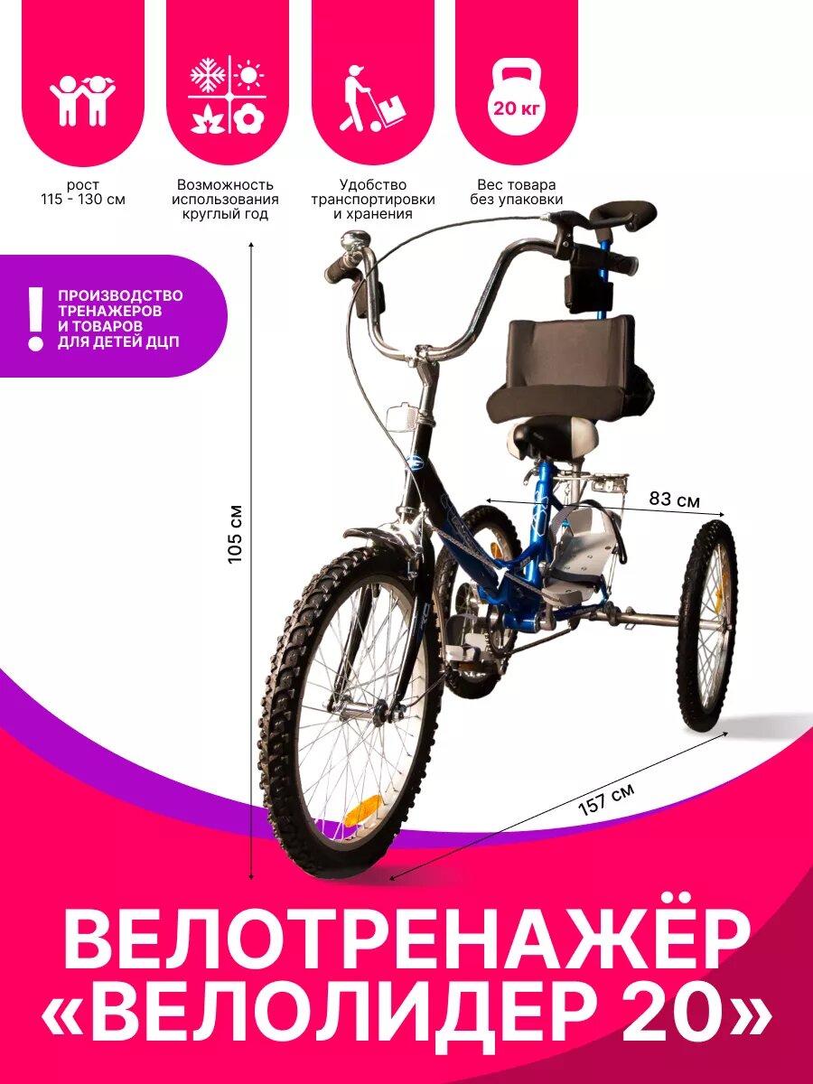 Велотренажер детский трехколесный