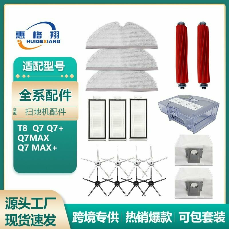 Комплект фильтров и щеток для робот-пылесоса Dreame D9 Max, Trouver LDS Finder, Dreame Bot L10 Pro етка Фильтр Салфетки для швабр