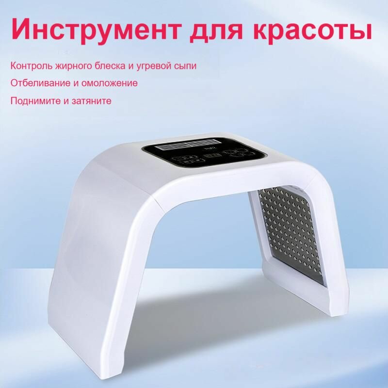 Фототерапия для лица аппарат