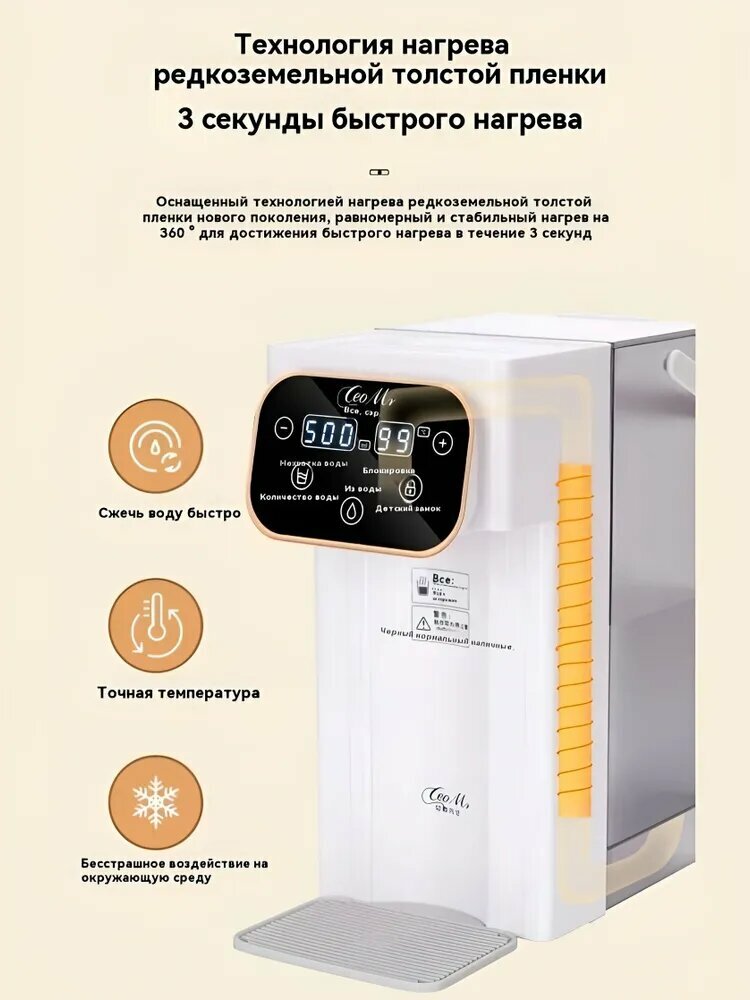 Электрический термопот TUA, металл/пластик, 12 режимов температуры, 3 л