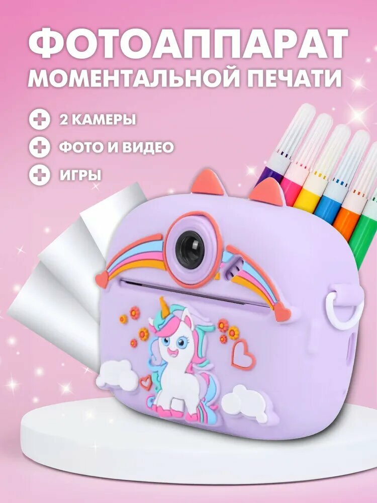 Фотоаппарат мгновенной печати детский