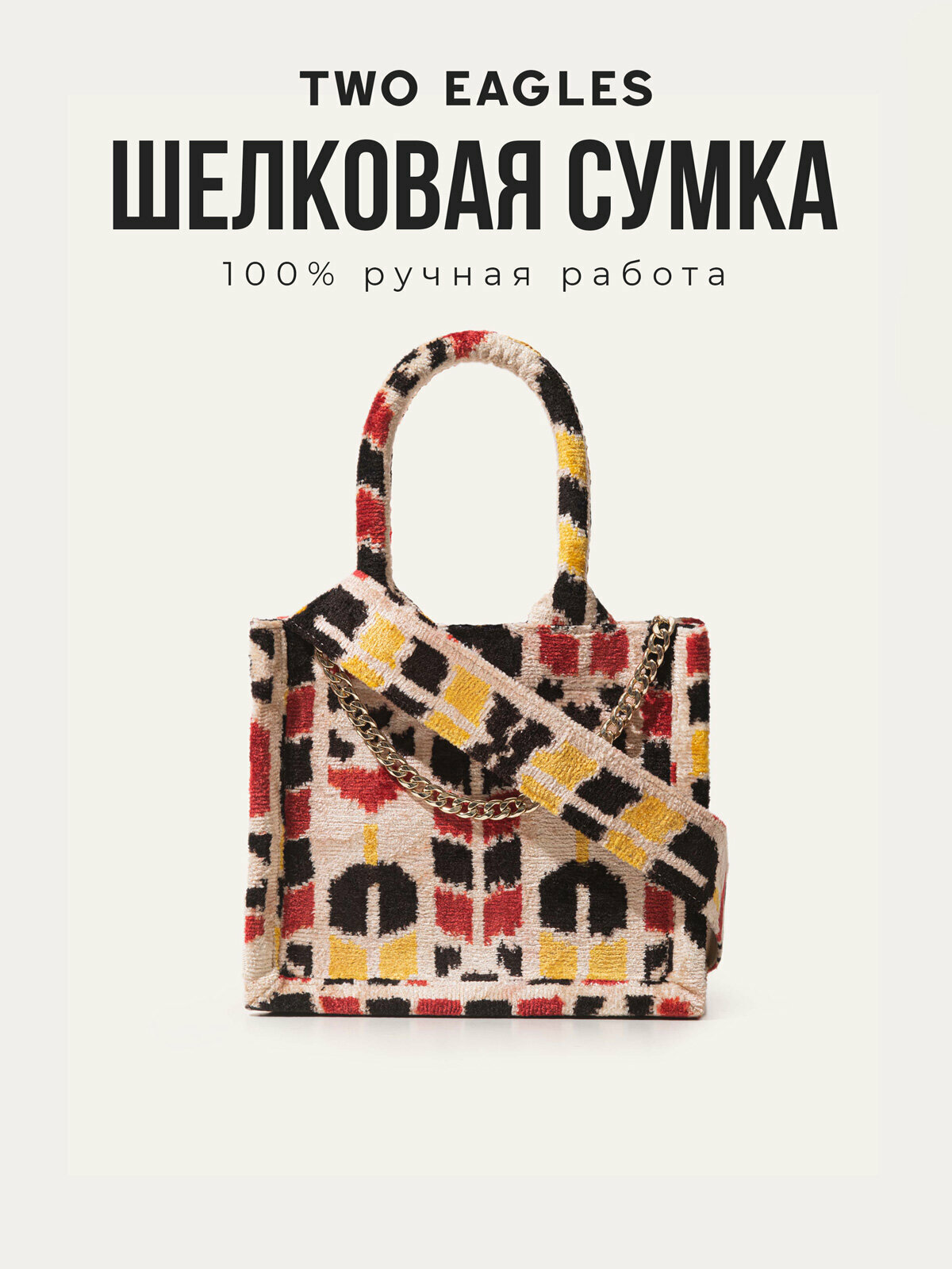Сумка тоут тоут mini