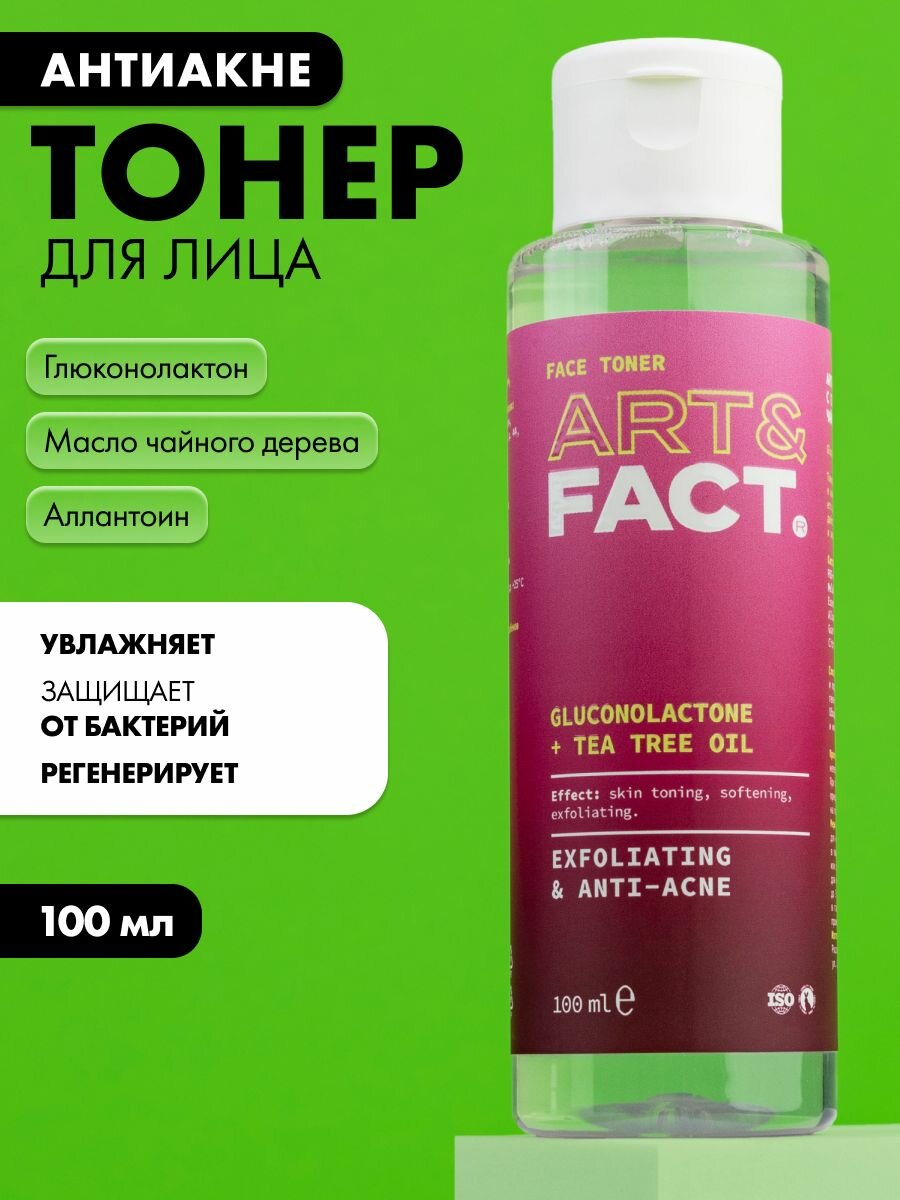 ART&FACT. / Тонер для проблемной кожи с глюконолактоном PHA-кислотой и маслом чайного дерева, 100 мл