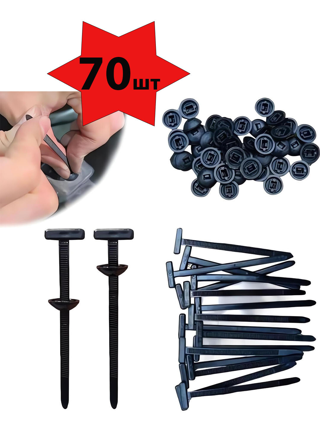 Хомуты-стяжки, для автомобилей и мототехники, пластиковые, черные